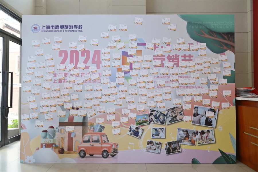 体验技术赋能创造美好生活 - 2023级商务英语班 - 中职易班 学生互动社区